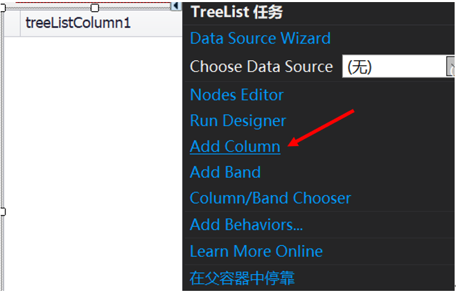 C#实现dev插件treelist自定义添加节点_treelistnode-CSDN博客