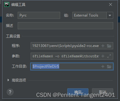 Pycharm+OpenGuass 数据库大作业开发笔记（五）_guass开发指南pdf-CSDN博客