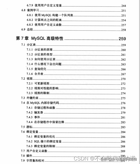 史上最全mysql剖析:优化存储查询索引复制可扩展高可用mysql查询优化索引优化存储优化 Csdn博客