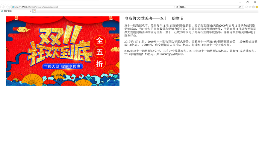 利用dw制作一个图文混排 Dw网页图文混排代码 Csdn博客