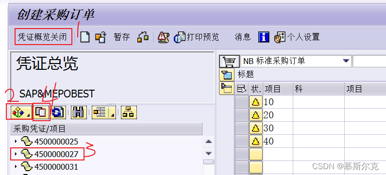 SAP MM——采购业务模块流程 创建采购订单基础流程_sapmm模块流程-CSDN博客