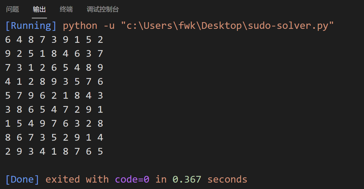 z3解数独_z3 solver distinct-CSDN博客
