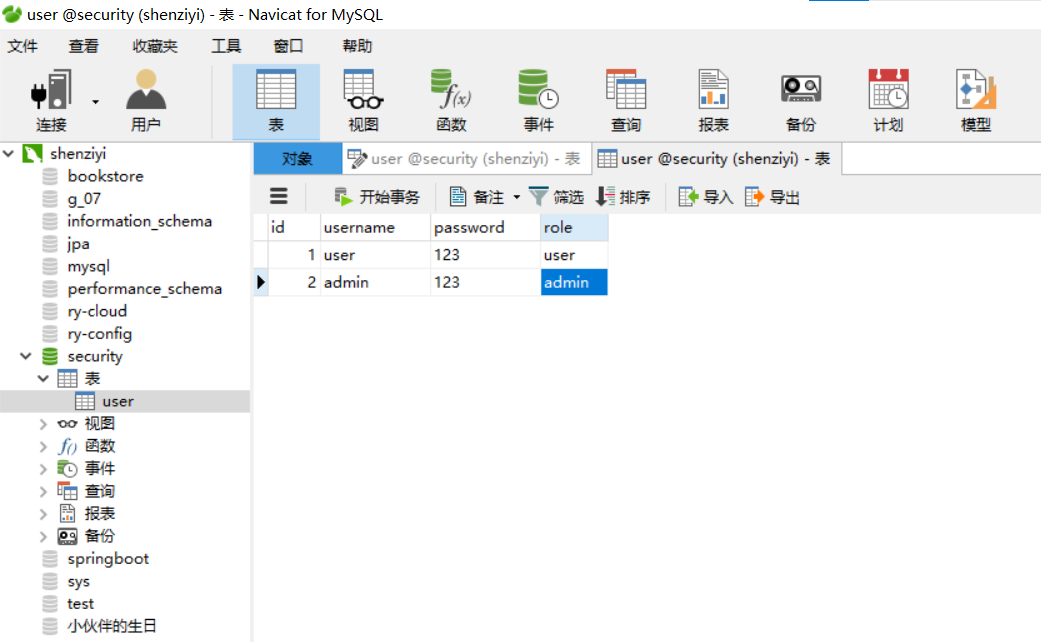 【SpringBoot】SpringBoot——Spring Security安全框架_springboot的安全框架-CSDN博客