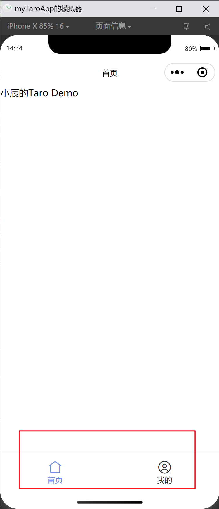 Taro 3.4.7 + Dva.js + taro-ui 搭建微信小程序_taro 小程序 demo-CSDN博客