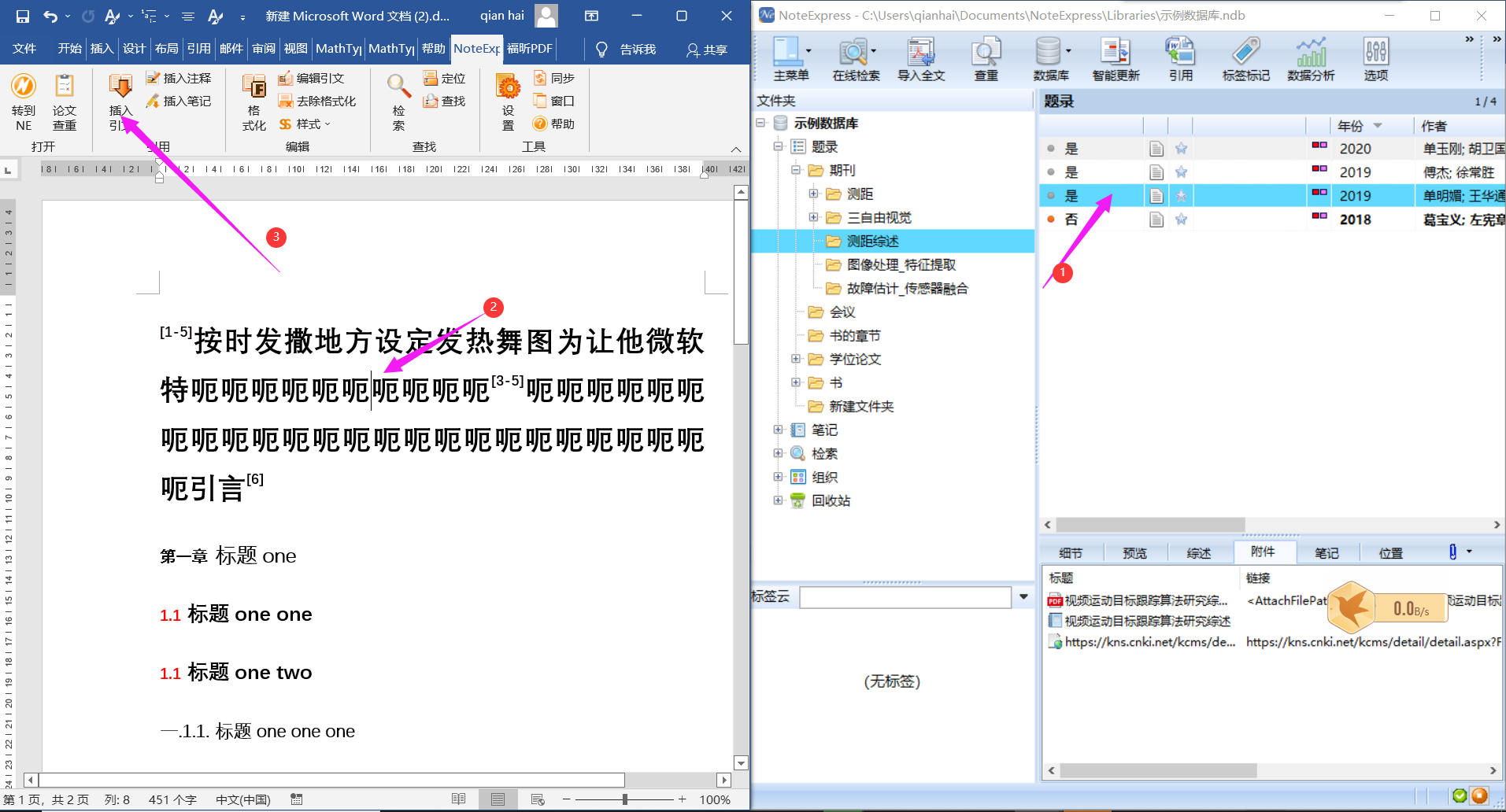 NoteExpress使用_noteexpress怎么用-CSDN博客