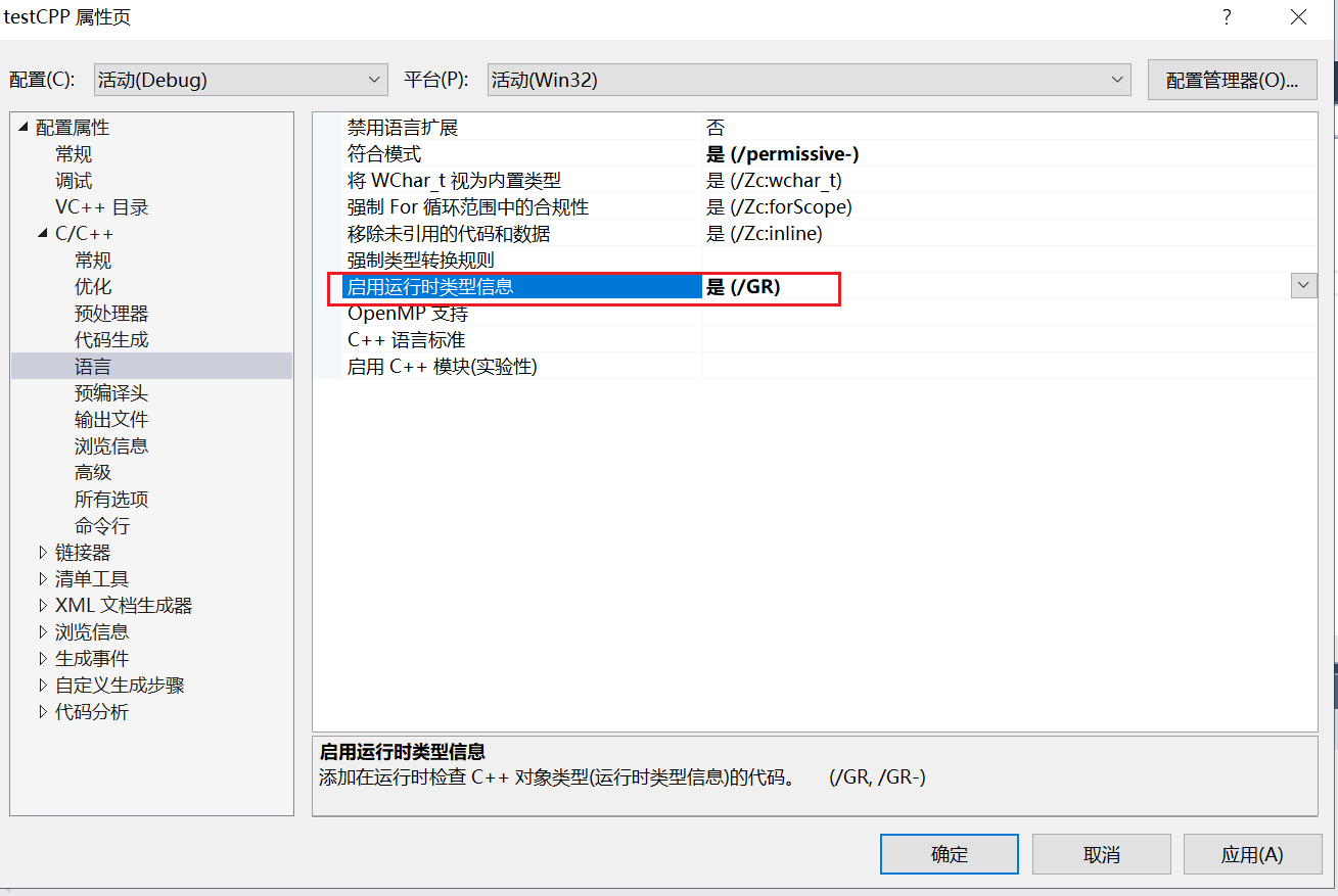 C++新特性08_强制转换dynamic_cast(具有虚函数基类的父转子的时候会存在越界问题，因此必须使用dynamic_cast在运行时检测转换是否安全、其本质是采用RTTI：运行时类型 ...