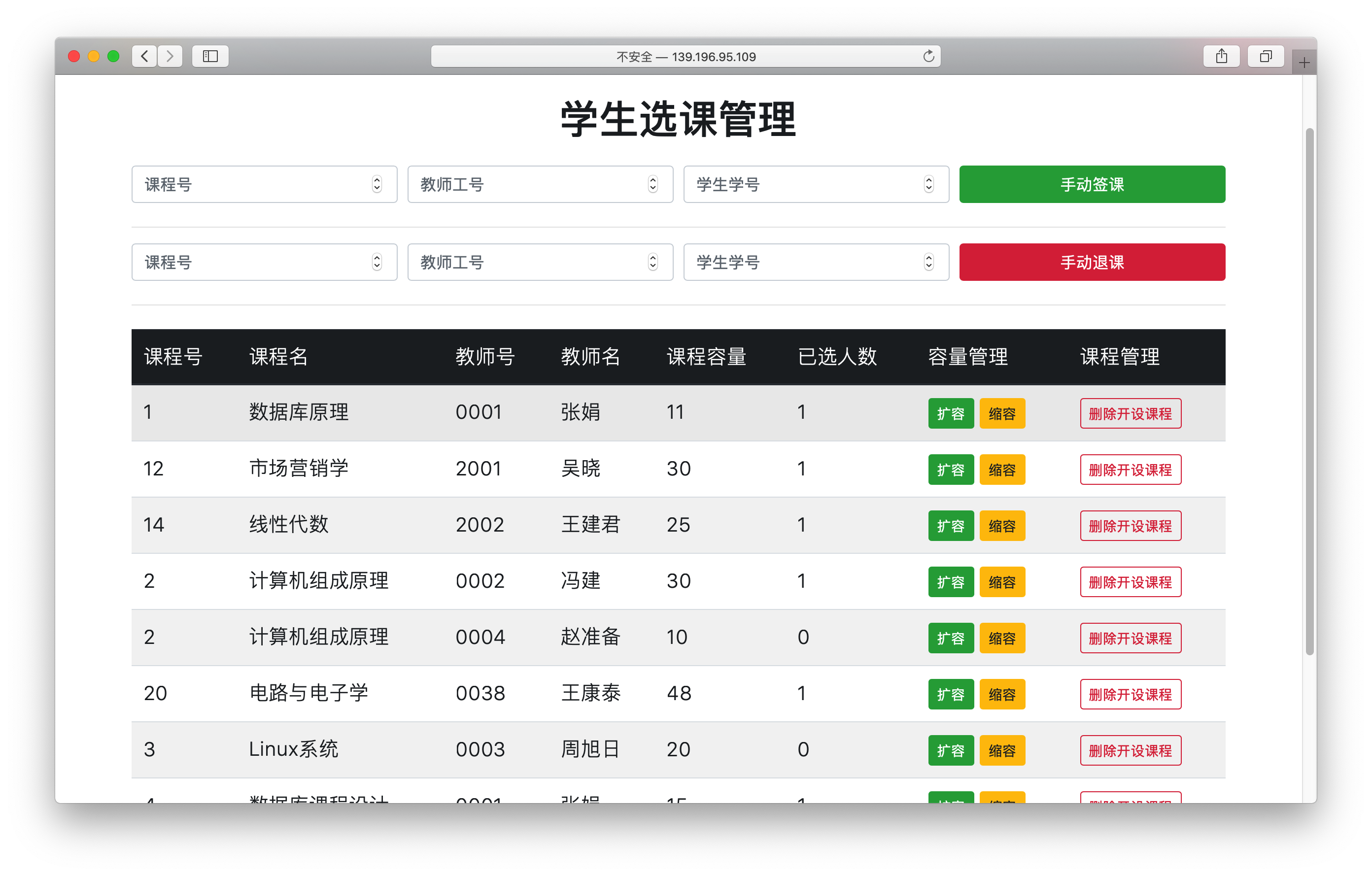 基于pythonflask框架和bootstrap4的学生选课系统设计flask Bootstrap后台权限管理系统 Csdn博客