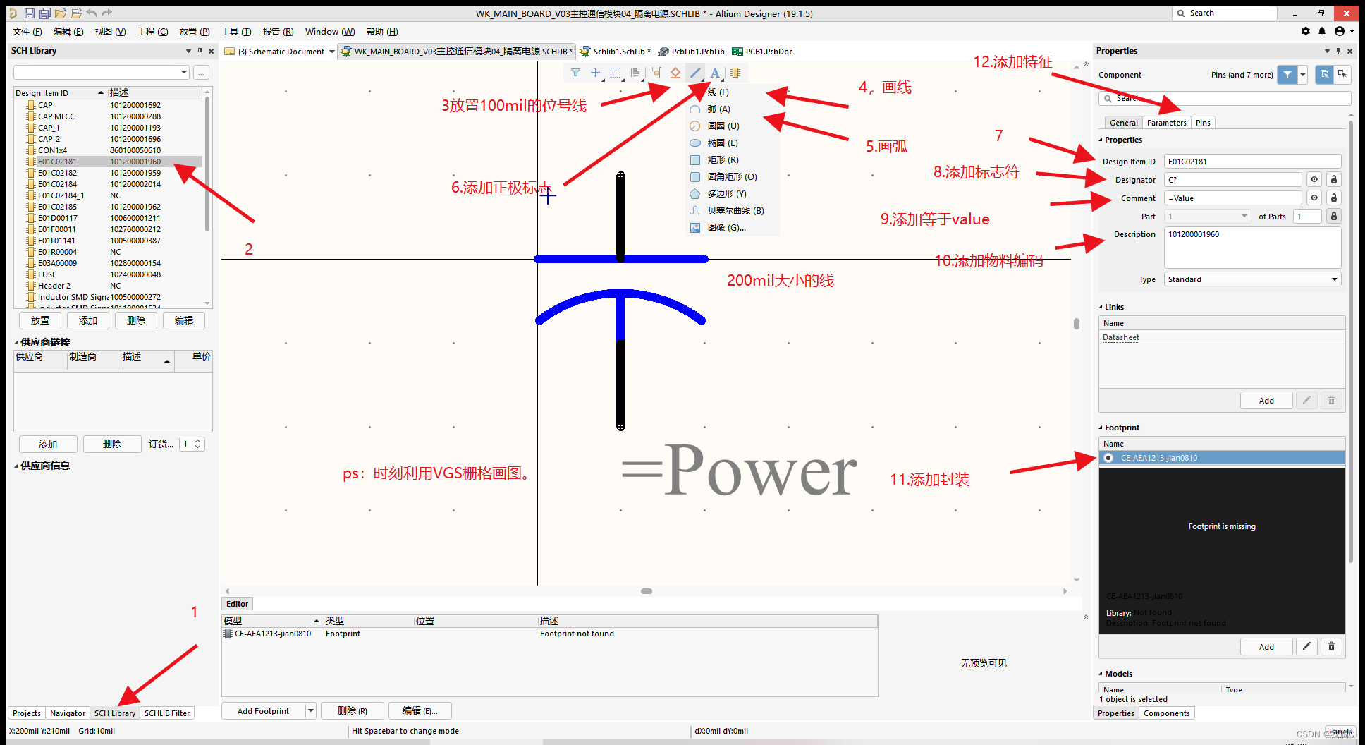 AD原理图怎么导出原理图库？AD单位换算怎么算的？_ad提取原理图库-CSDN博客