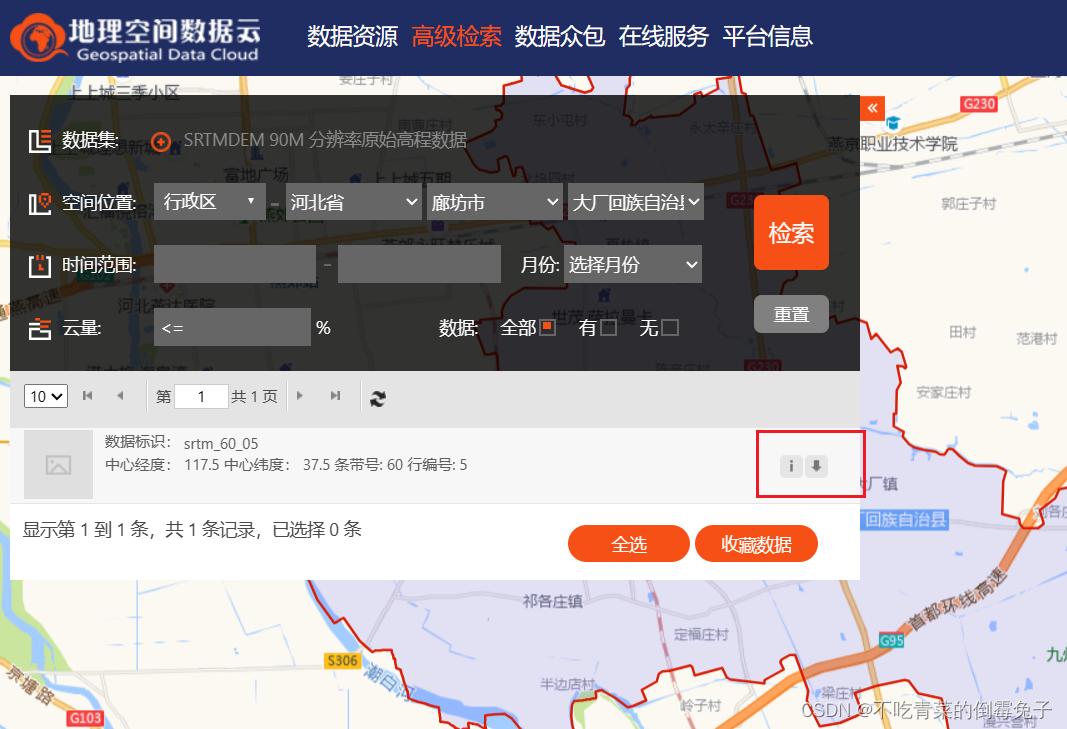 DEM数据的下载和导入到SARscape_sarscape下载dem-CSDN博客