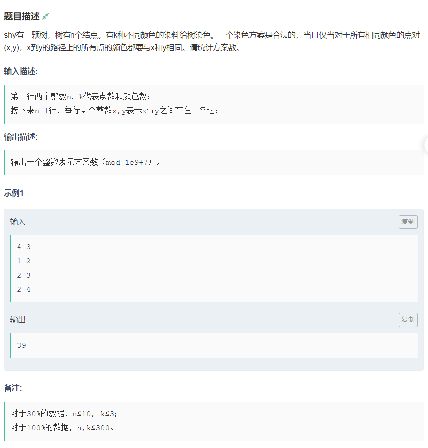 2021秋季算法入门班：b 树（树形dp，dfs序）树形dp和dfs Csdn博客 
