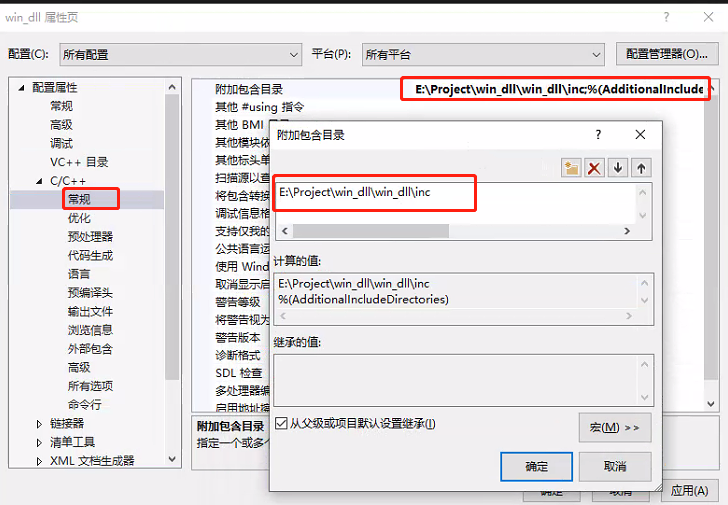 visual studio 引入引入外部头文件以及lib、dll库_vscode添加lib文件-CSDN博客