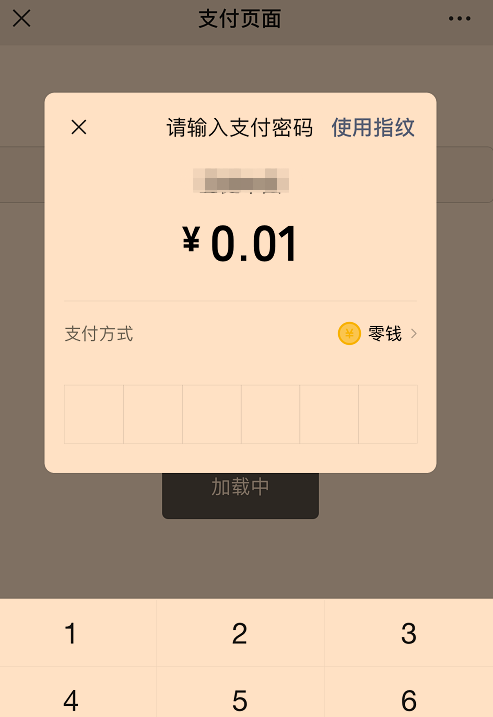 uni-app微信公众号H5支付页面_uniapp h5调用微信jsapi支付-CSDN博客