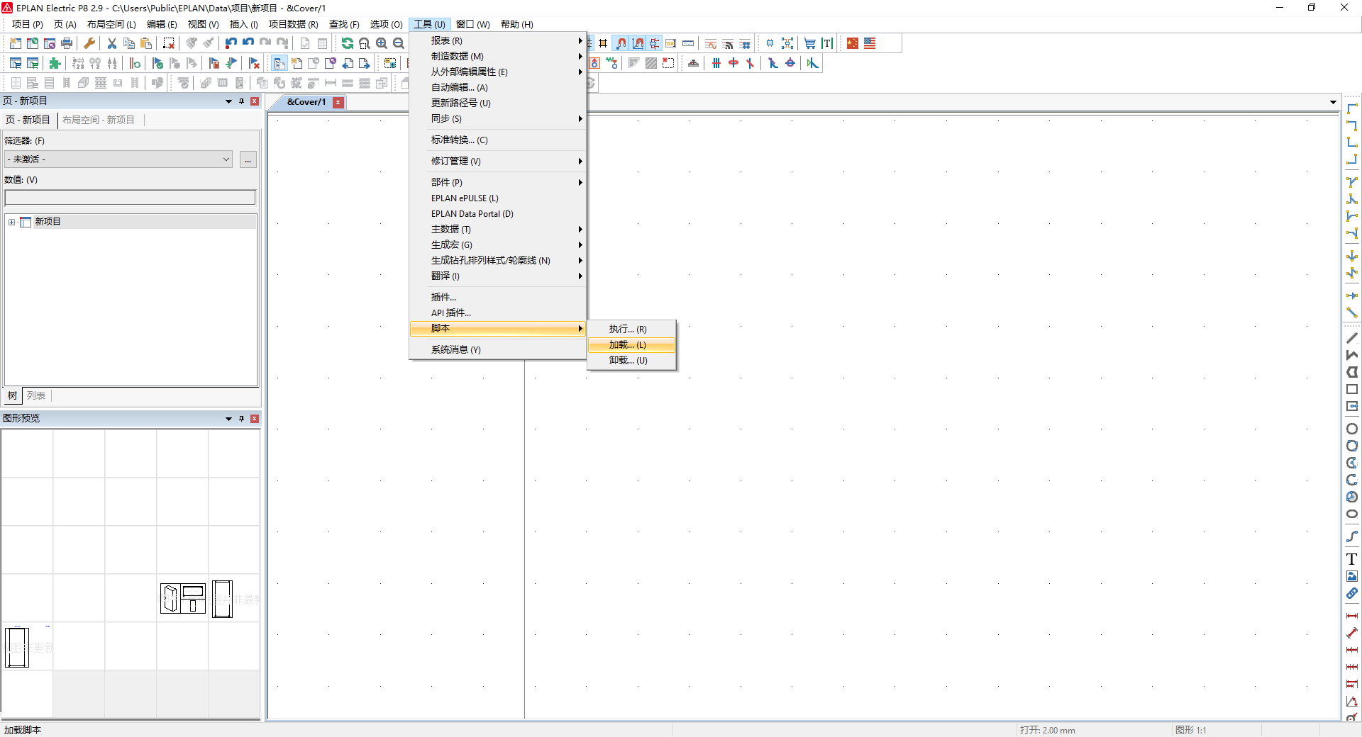 EPLAN_语言翻译工具的使用_eplan界面英文改中文-CSDN博客