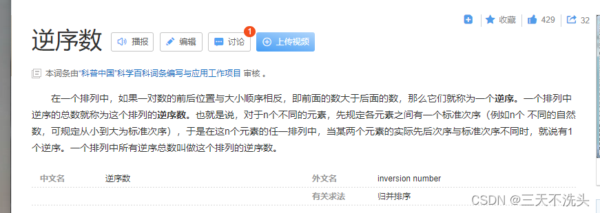 Java入门 逆序数该怎么求（最简单方法）用java求一个六位数的逆序数 Csdn博客