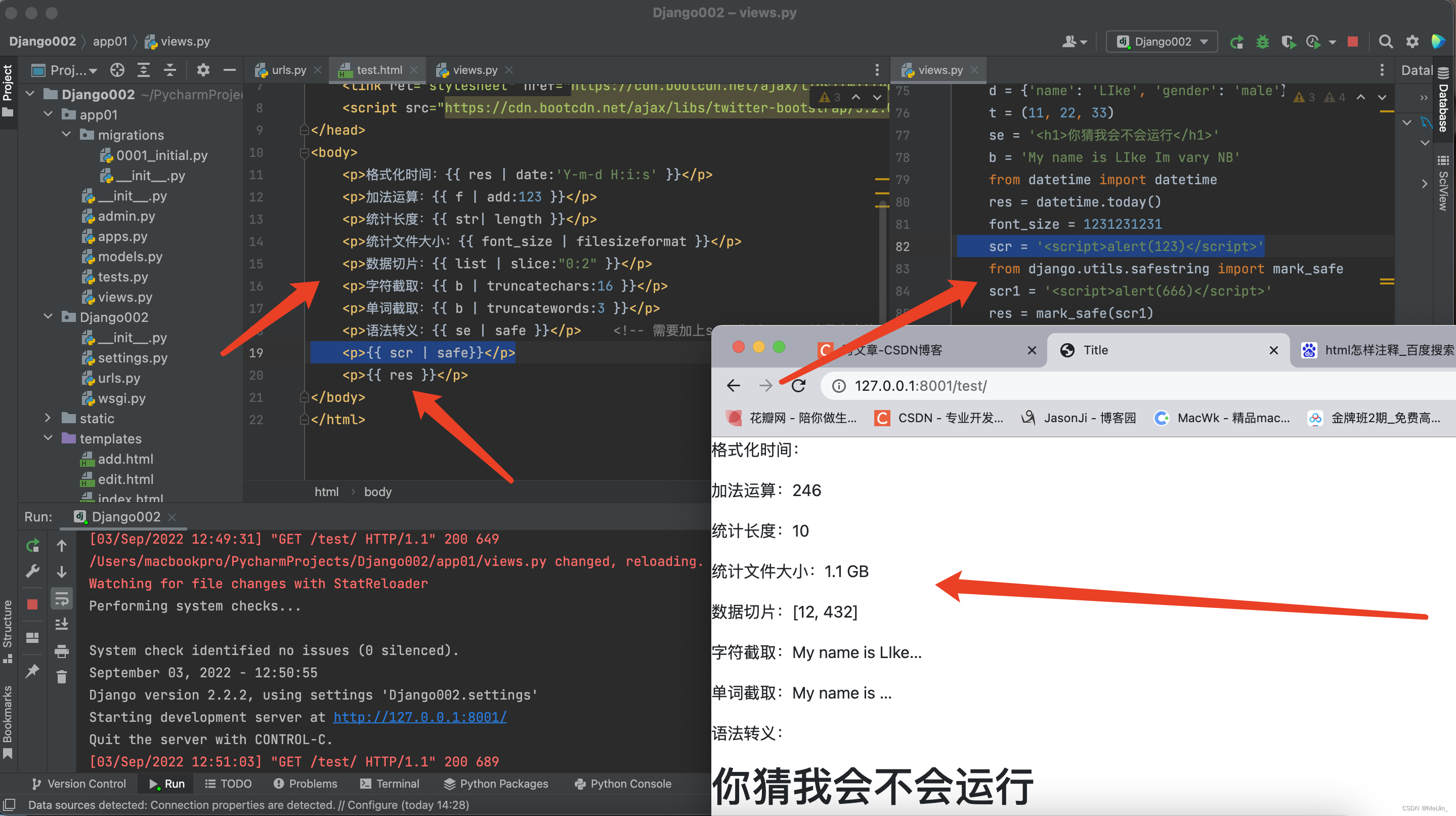 Django视图层模版层全面解析全网最细的教程_django json dom-CSDN博客