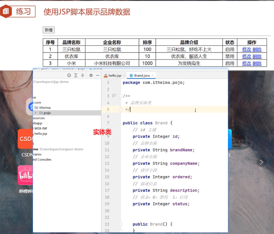 JSP 学习-CSDN博客