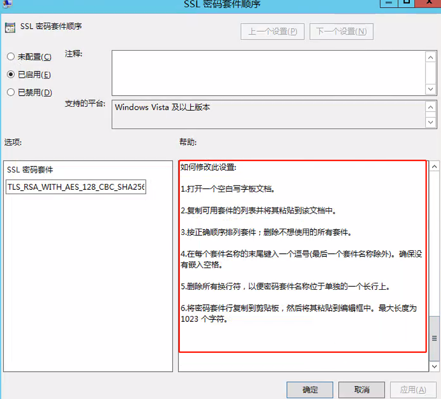 windows Server 2012 R2扫描漏洞处理(CVE-2018-0886，CVE-2016-2183，CVE-2013-2566，CVE-2015-2808)_cve-08 ...