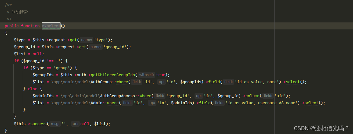 FastAdmin列表实现自定义搜索及传值 - 灰信网（软件开发博客聚合）