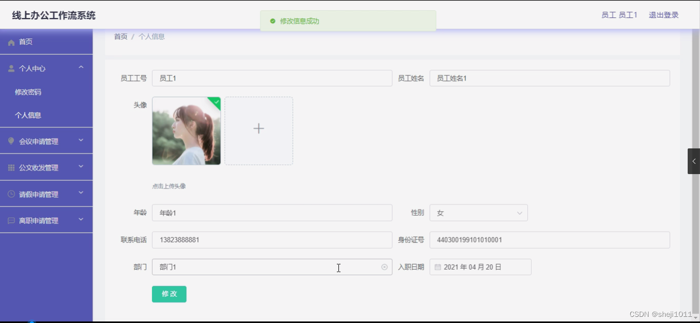 Java毕业设计线上办公工作流系统(附源码、数据库)工作流源码 Csdn博客