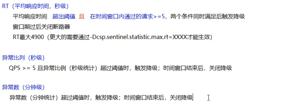 Setinel流控、服务熔断、服务降级和seate分布式事务处理-CSDN博客