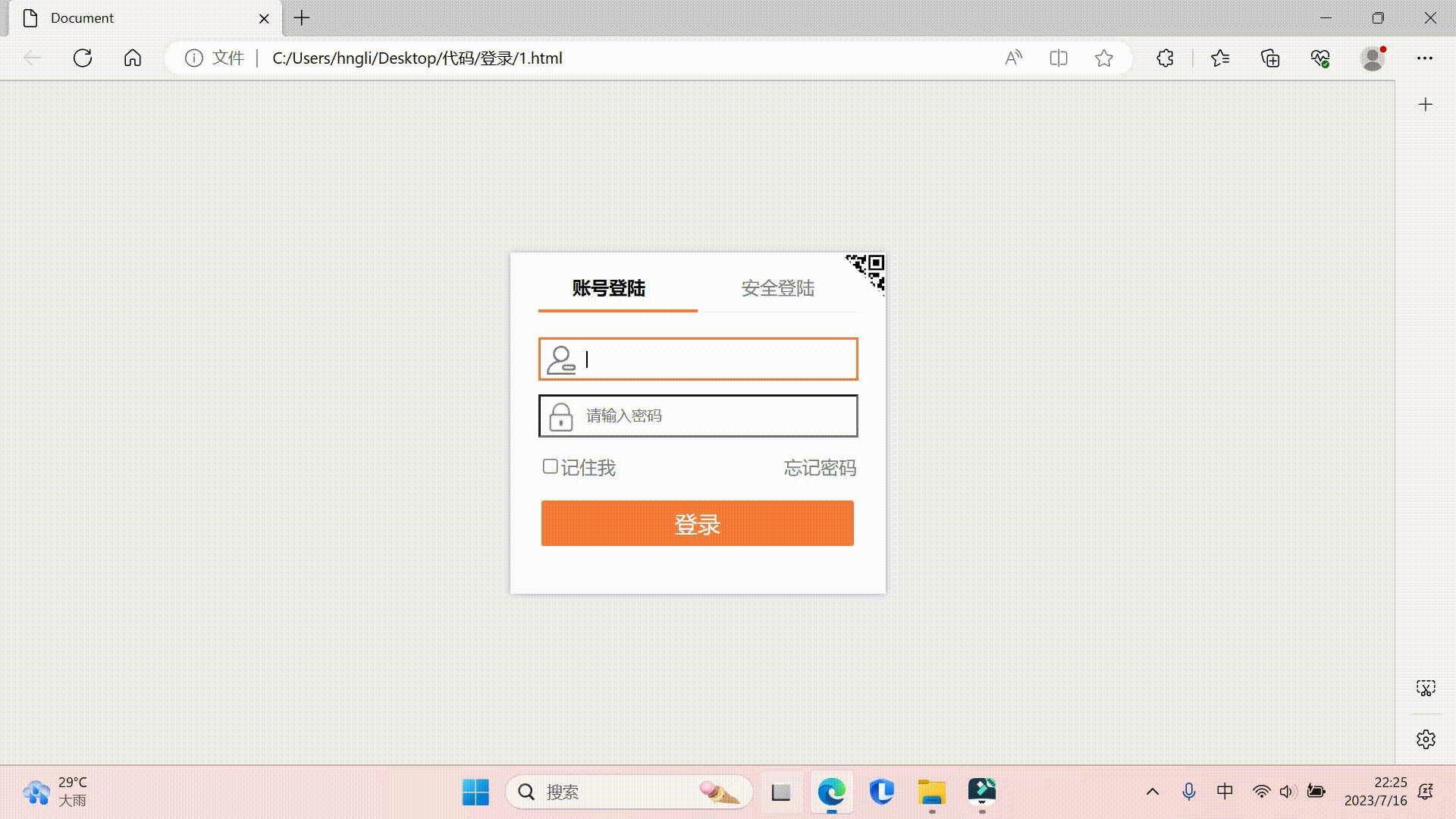 html+css+js实现登录页面_html + js 登录页面-CSDN博客