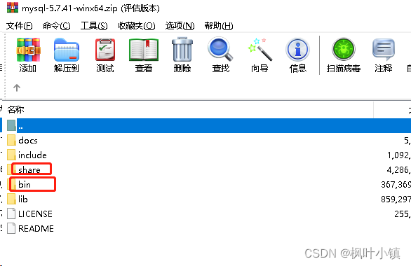 Windows Mysql57版本升级windows升级mysql5741到5742 Csdn博客