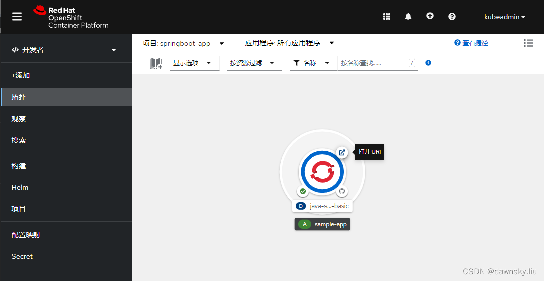 OpenShift 4 - 在 Windows 上安装 OpenShift 单机开发环境（附视频）_openshift安装-CSDN博客