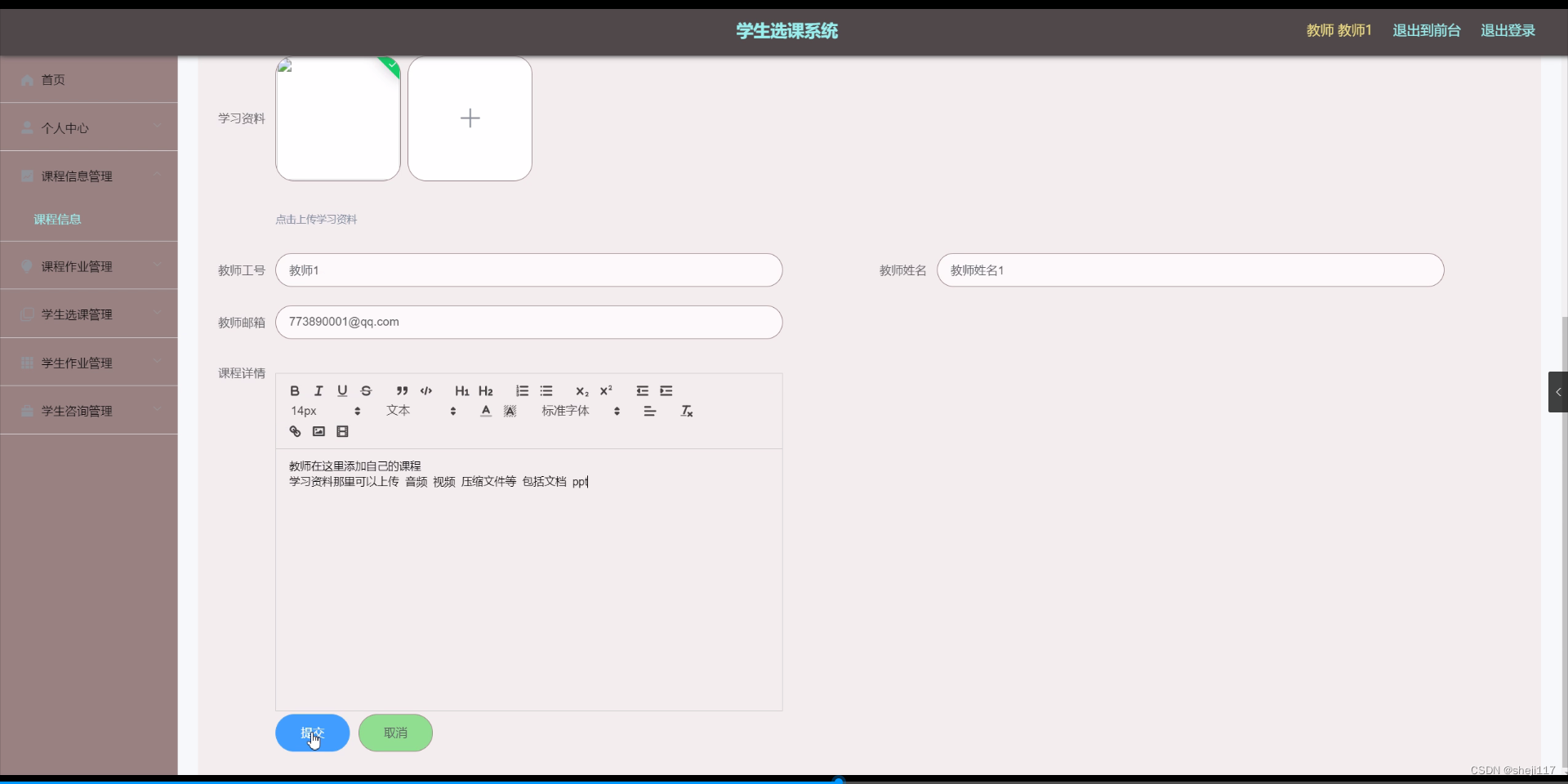 【附源码】计算机毕业设计java学生选课系统eclipse设计学生选课app源码 Csdn博客