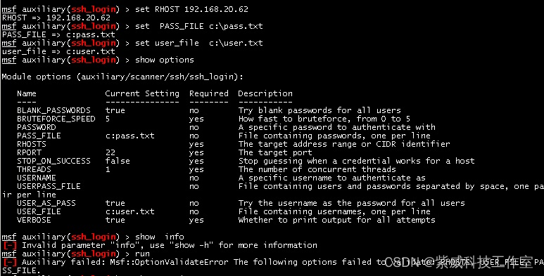 利用metasploit的ssh模块破解ssh 口令 - cracer_CSDN_metasploit ssh-CSDN博客