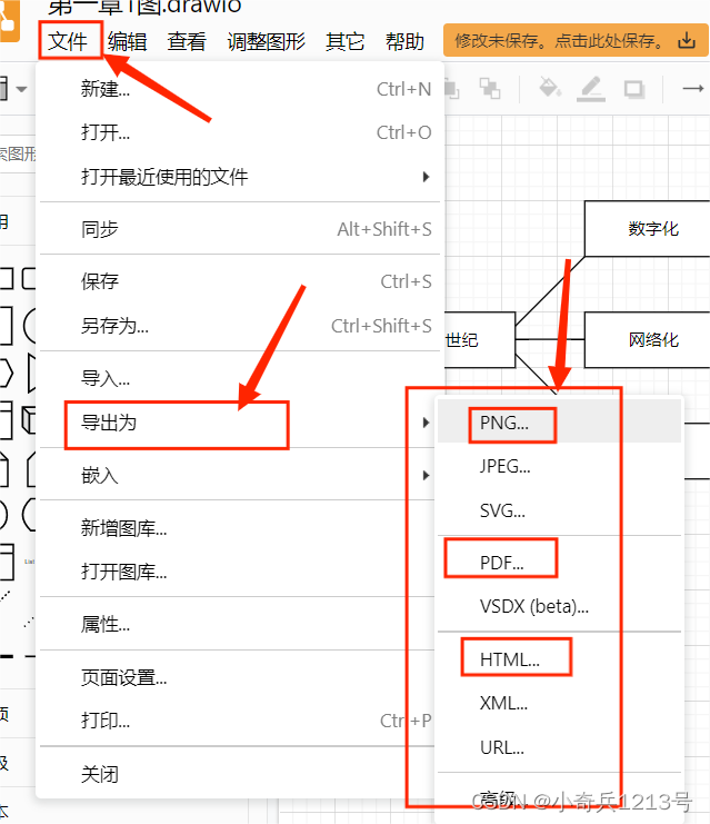 draw.io图像的保存与导出_drawio怎么导出清晰的图片-CSDN博客