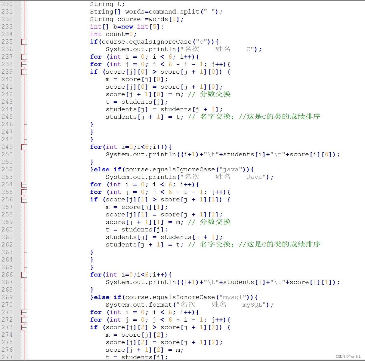 学生成绩统计系统-CSDN博客