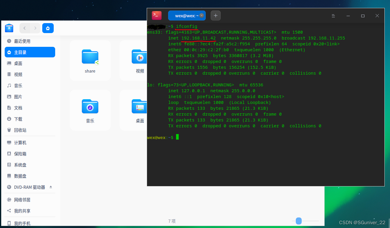 UOS Vmware 拷贝文件问题_uos vmware tools 怎么传输文件-CSDN博客