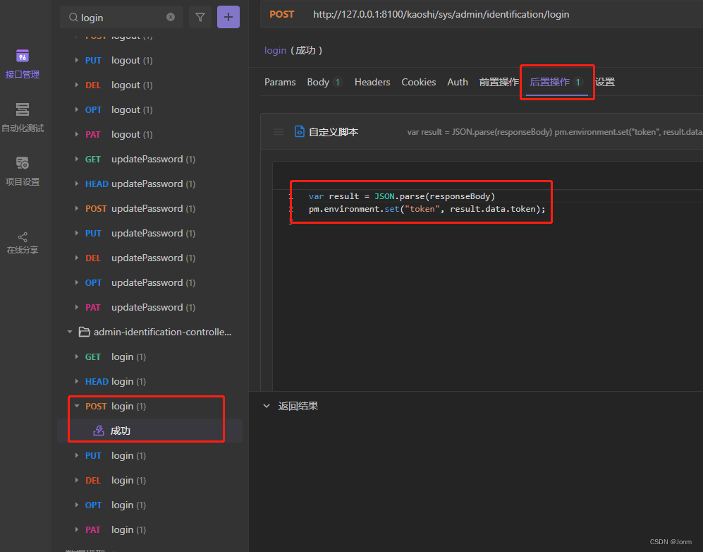 ApiFox configuration + usage - Programmer Sought