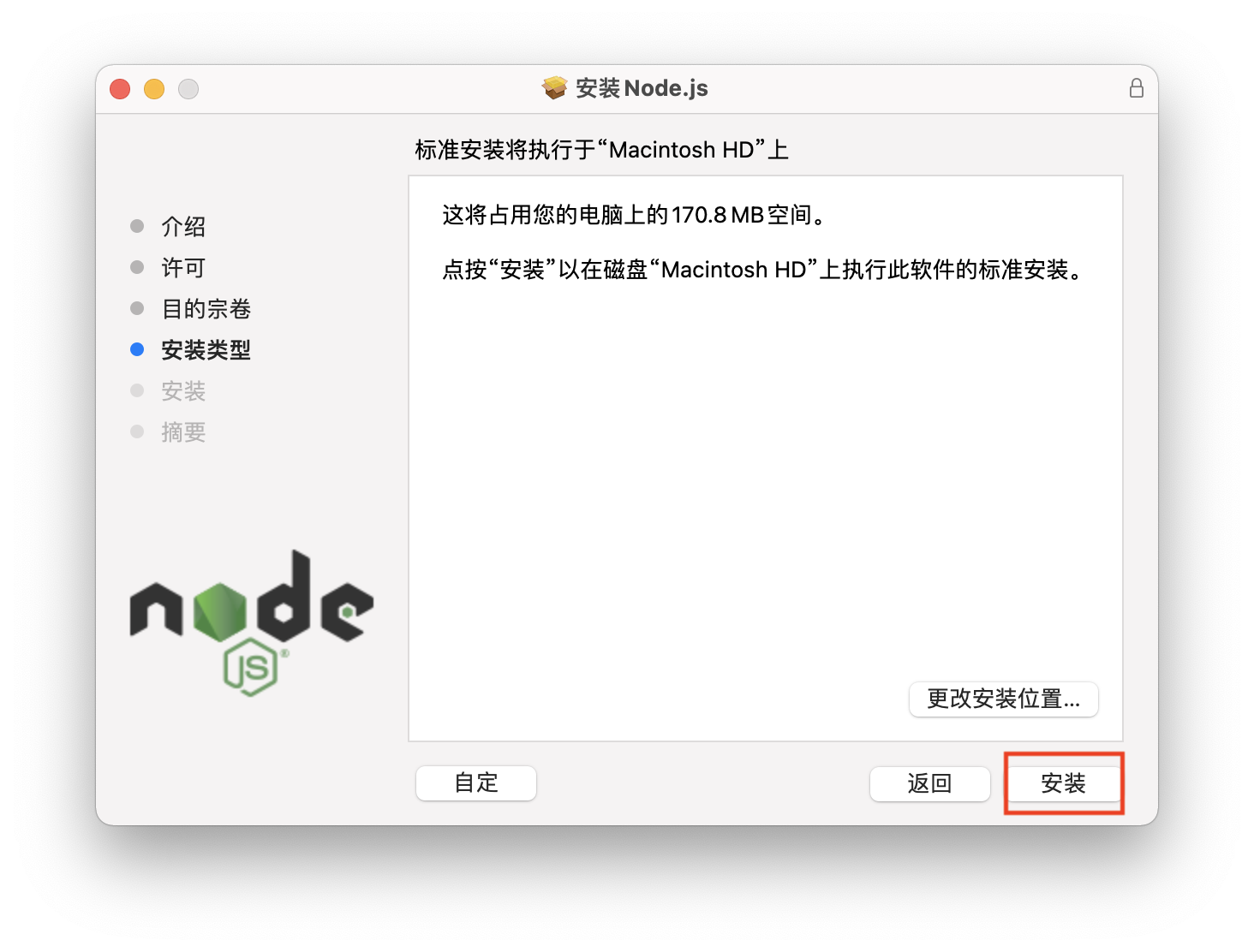 macOS 下 node.js/npm及vue-cli的安装_node13.10.1 对应的vue版本-CSDN博客