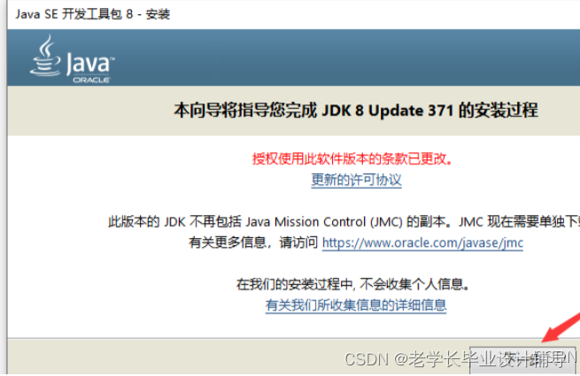 Jdk1 8下载安装教程 Jdk1 8 151下载 Csdn博客