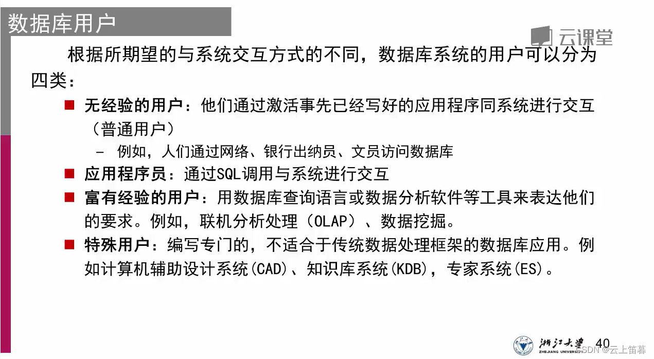 数据库基本知识1 数据库基本结构与odbcobd数据库表结构 Csdn博客