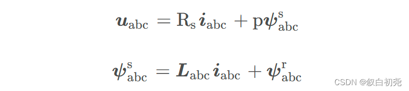 【chap1 PMSM数学建模及坐标变换】-CSDN博客