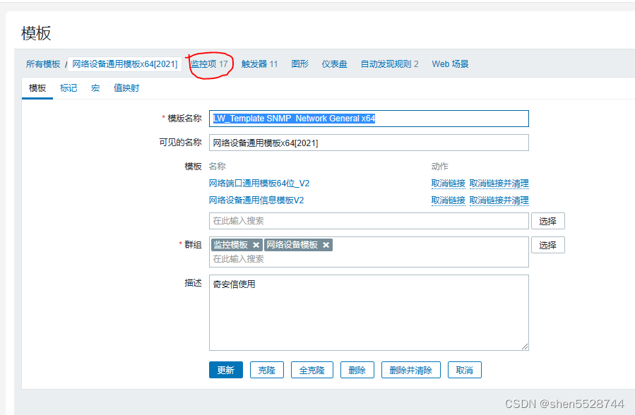 乐维智能监控平台私有mib设置zabbix如何使用私有mib库 Csdn博客 