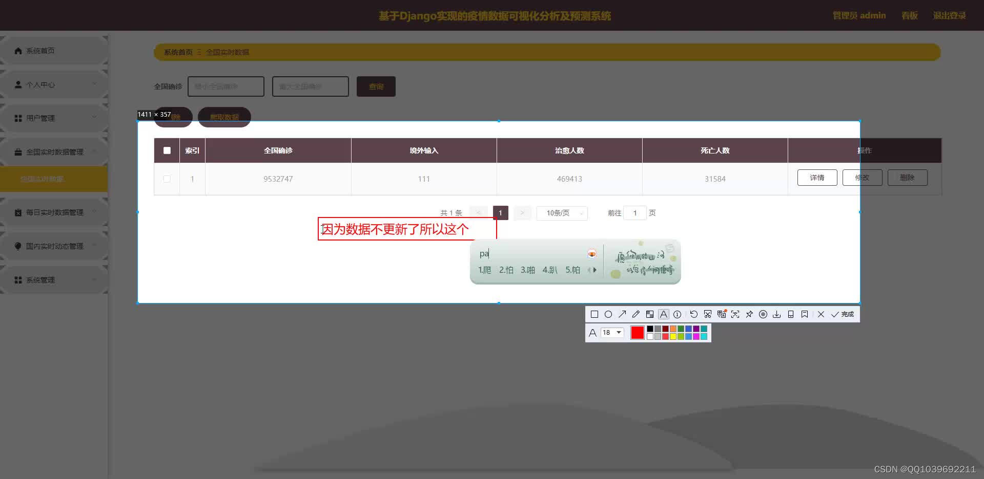 基于django实现的疫情数据可视化分析及预测系统django动态图表预测 Csdn博客