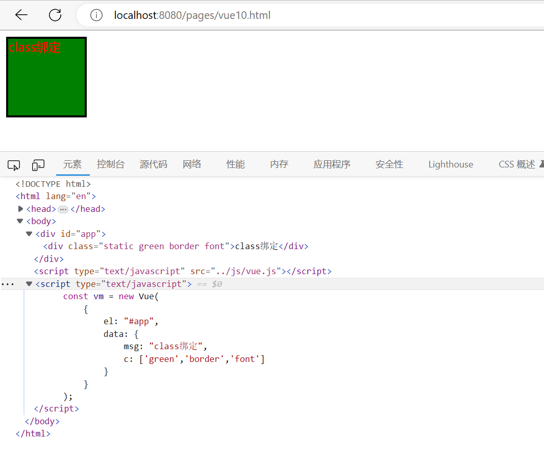 Vueclass绑定class绑定vue数据 Csdn博客