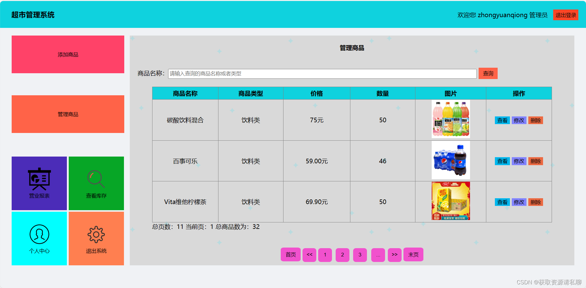基于php的超市销售系统,mysql数据库,用户购买商品管理员后台管理,完美运行,有一万三千字论文。php程序设计一个门店销售系统 Csdn博客