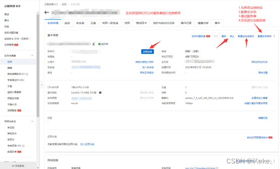 详解如何将springboot项目部署到阿里云服务器 Csdn博客