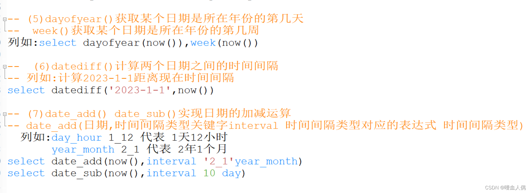 Mysql 日期时间函数 Dayofyear Now Csdn博客