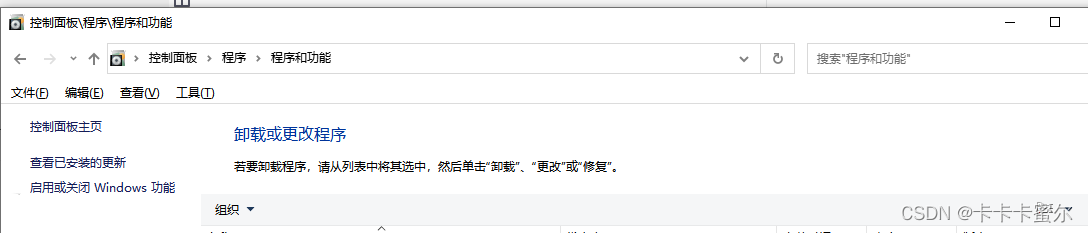 Node安装或卸载报错2502 2503问题解决 Node控制面板卸载时候报错2503 Csdn博客