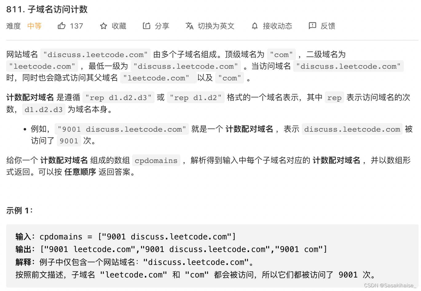 LeetCode 811. 子域名访问计数-CSDN博客
