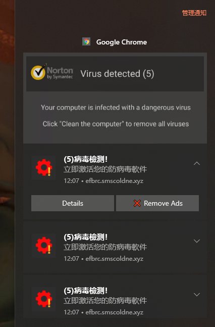 Chrome拓展程序弹窗病毒问题解决_virus found (5)-CSDN博客