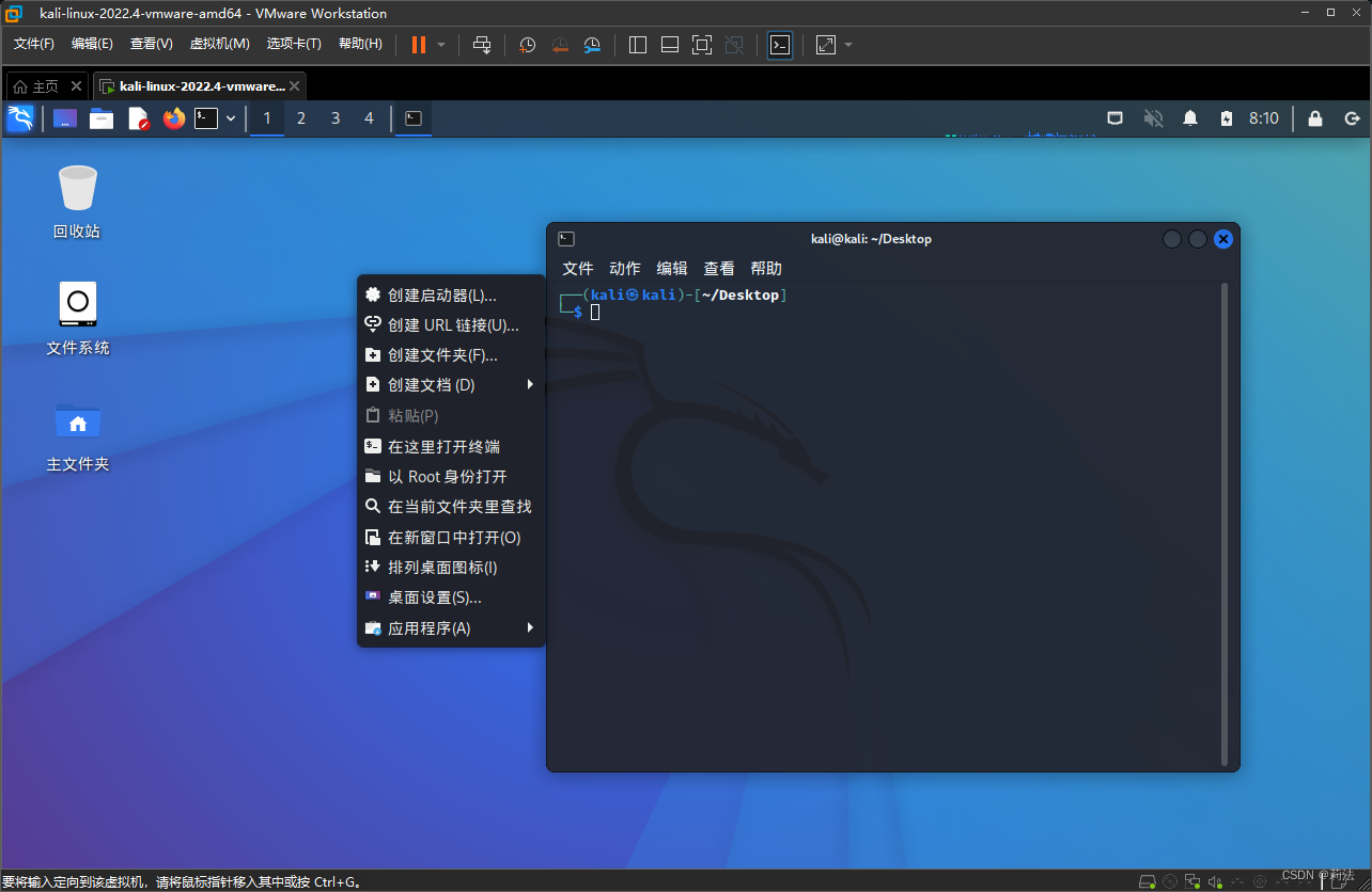 Kali Linux常见问题及使用引导_kali linux root右下角显示错号也打不开-CSDN博客