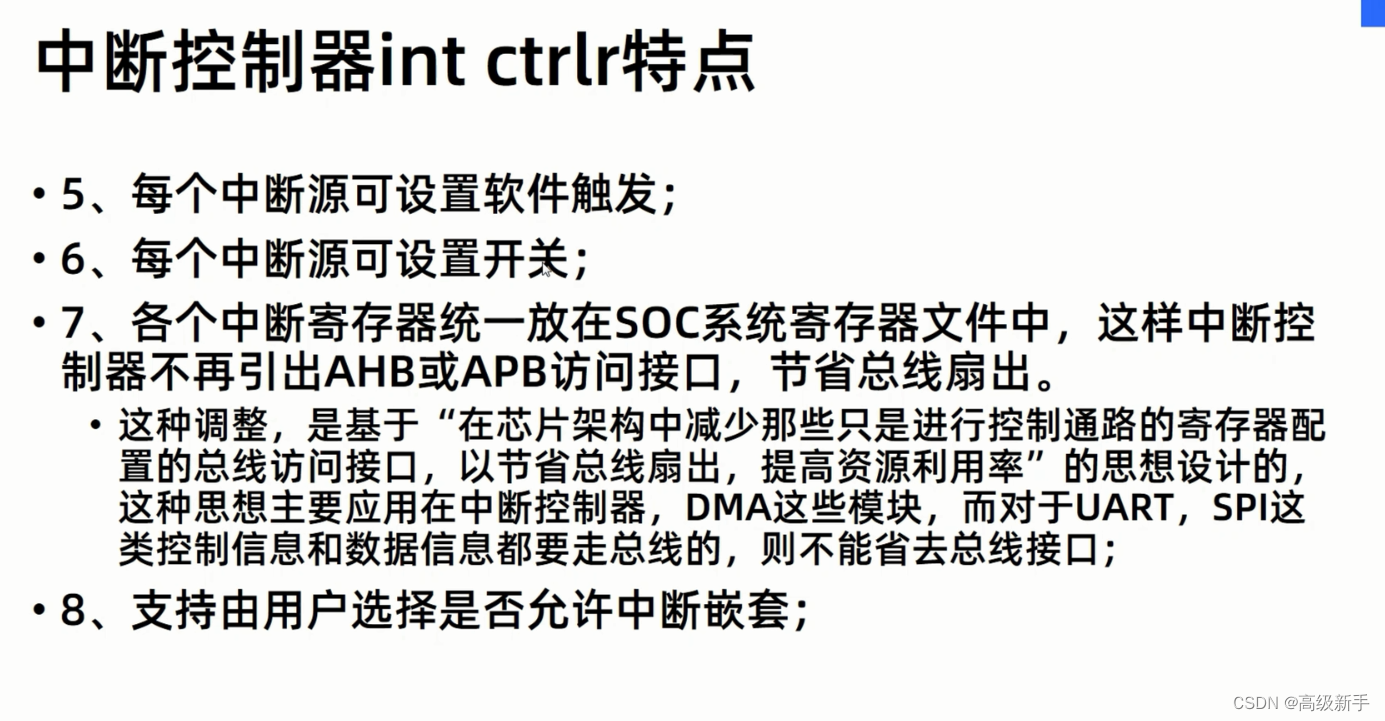 SOC设计与验证【单核、双核架构】_soc ip 验证框架-CSDN博客