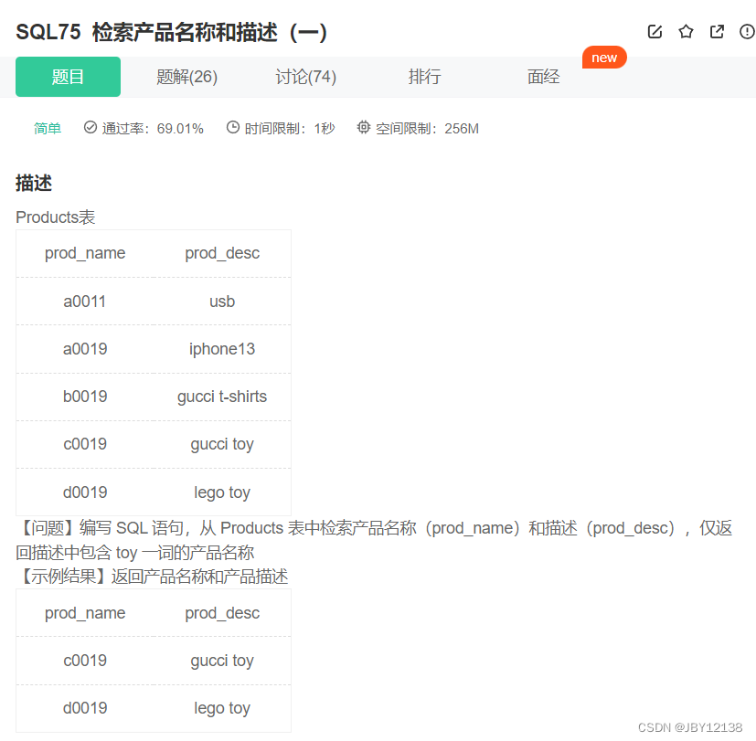 牛客网sql必知必会50题（笔试，巩固基础） 牛客网sql题库 Csdn博客